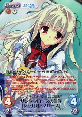 Chaos / SP/Chara / Hikari / Booster Pack OS : da Capo 1.00 DC-048 [SP ...