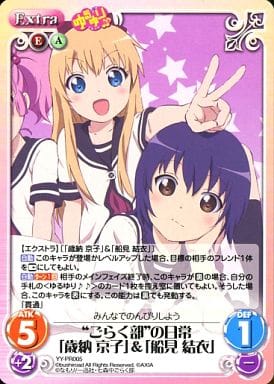 Chaos / PR/Extra / Jifu / ChaosTCG Promotion Card Pack Vol. 8 YY-PR005 ...