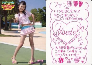 Collection Card (Female) / CDs "Poolside Large-scale Operation ｣｣(First ...