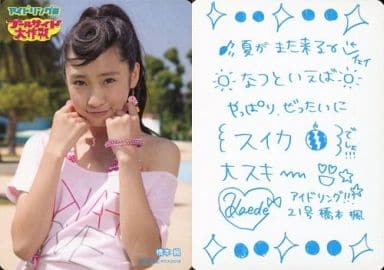 Collection Card (Female) / CD "Poolside large-scale Operation" (regular ...