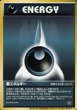 Promotion Card : Bad Energy Card | Toy Hobby | Suruga-ya.com