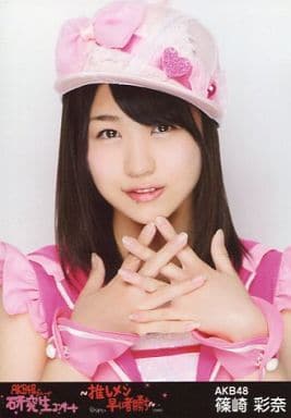 Official photo (AKB48, SKE48) / idol / AKB48 Ayana Shinozaki / Bust Up / 『 Recommended Men First ...