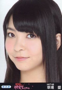 Official photo (AKB48, SKE48) / idol / HKT48 Manami Kusaba / Face Up ...