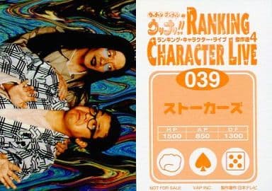 Collection Card (Male) / [Ucchan Nanchan no Uninari! RANKING CHARACTER ...