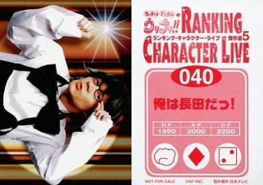 Collection Card (Male) / [Ucchan Nanchan no Uninari! RANKING CHARACTER LIVE Masterpiece 4 ...