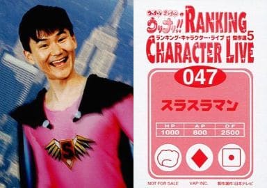 Collection Card (Male) / [Ucchan Nanchan no Uninari! RANKING CHARACTER ...