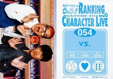 Collection Card (Male) / [Ucchan Nanchan no Uninari! RANKING CHARACTER ...