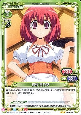 Precious Memories / UC / Character / Green / Toradora! Booster Pack 01-088 [UC] : Minori ...
