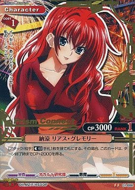 Prism Connect / U / Character Connector / Red / high school DxD Booster ...