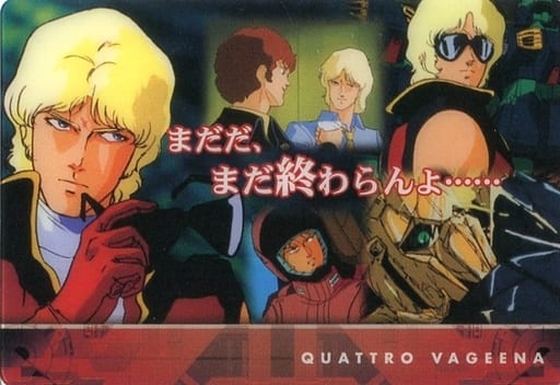 Anime Torayca / Soul Dialogue Card / Gundam compilation film 30 th ...