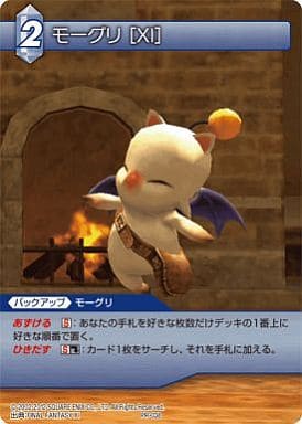 Final Fantasy TCG/PR / Wed / 「 June / July Chapter V Construction Tournament 」 Participation ...