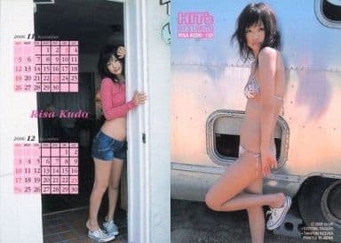 Collection Card (Female) / HIT'S LIMITED Risa Kudo First Trading Card Risa Kudo 132 : Risa Kudo ...