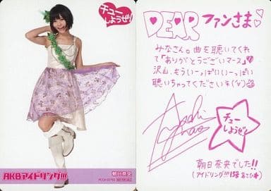 Collection Card (Female) / AKB Idoling!!! 1 st Single "Let's Kiss ...