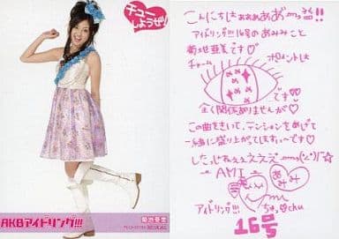 Collection Card (Female) / AKB Idoling!!! 1 st Single "Let's Kiss ...