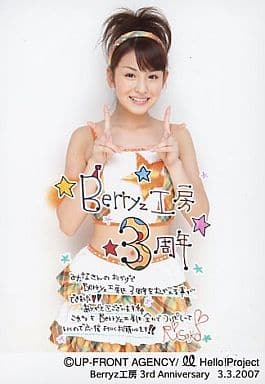 Berryz Kobo / Risako Sugaya / Above the Knees, White Orange Costume, Both Hands, White ...
