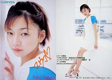 Collection Card (Female) / Torayca idol Audition CL-17 : Ikuko Yawata ...