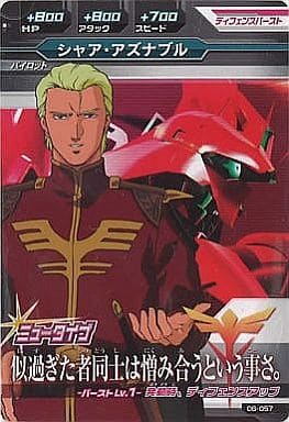 Gundam Try Age / Common / Pilot / Gundam Try Age, Part 6 06-057 [C ...