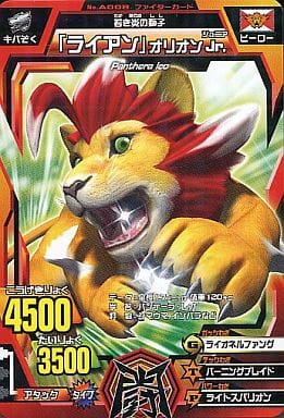 T02A-008 [Normal] : Ryan Orion, jr. | Toy Hobby | Suruga-ya.com