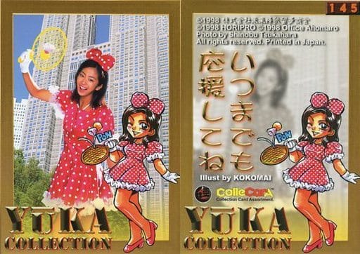 Collection card (female) / Fill up Horipro series Hiroko Okabe complete ...