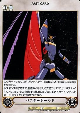 Aquarian Age / C/Fast / Extra Pack Aim for the Top GunBuster! EP547 [C ...