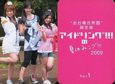 Collection Card (Female) / DVD "Idling! Summer Vacation! 2009 Odaiba ...