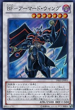 Yu-Gi-Oh / SR / Synchro Monster / Duelist Edition volume3 DE03-JP093 [Super Rare] : BF - Armored ...