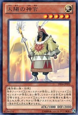 DE04-JP093 [R] : Oracle of the Sun | Toy Hobby | Suruga-ya.com