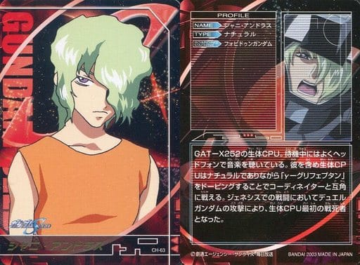 Anime Torayca / MOBILE SUIT GUNDAM SEED THE CARD COLLECTION FINAL CH-63 ...