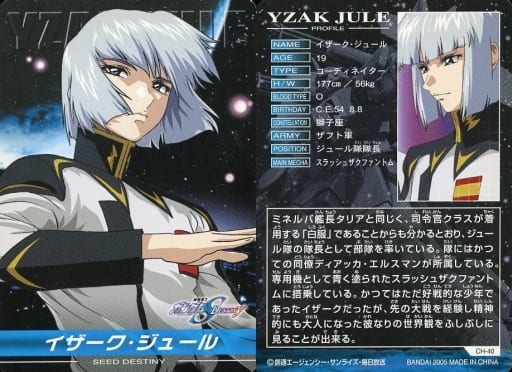 Anime Torayca / MOBILE SUIT GUNDAM SEED DESTINY The Complete Card ...