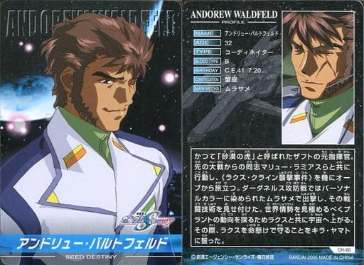Anime Torayca / MOBILE SUIT GUNDAM SEED DESTINY The Complete Card ...