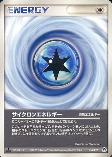 Pokémon Card Game / PCG Pre-Built Typhlosion ex flame 016/016 : Cyclone ...