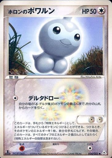 Pokémon Card Game / / PCG Expansion Pack Horon Illusion 034/052 ...
