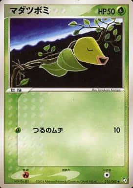 015/082 [ ] : Bellsprout | Toy Hobby | Suruga-ya.com