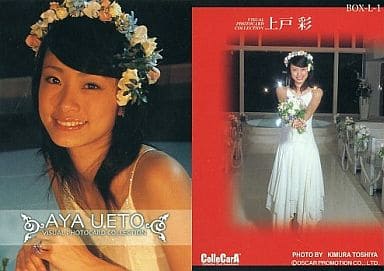 BOX-L-1 : Aya Ueto / BOX privilege card / VISUAL PHOTOCARD COLLECTION Aya Ueto | Toy Hobby ...