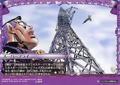 Anime series Torayca / JOJO'S BIZARRE ADVENTURE Adventure Battle Card ...