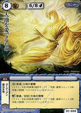 MONSTER COLLECTION / Very Rare / Holy / Unit / Booster Pack Garcille of ...