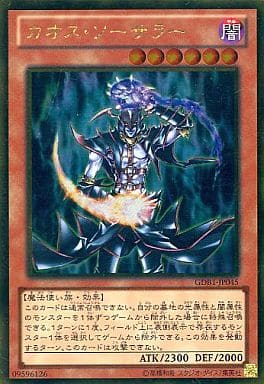 駿河屋 - GDB1-JP045[GR]：カオス・ソーサラー（ゴールドボックス）