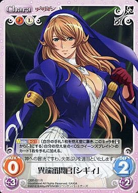 QBR-011 [R] : inquisitor "Shigi" | Toy Hobby | Suruga-ya.com