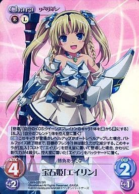 駿河屋 - QBR-025[SR]：(ホロ)宝石姫「エイリン」（カオスTCG）