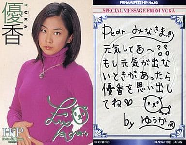 Collection Card (Female) / PRINAME PETIT HiP No. 08 : Hiroko Okabe ...