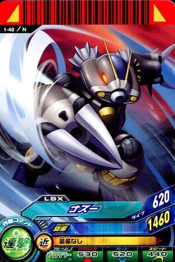 Danball Senki / first / N / Datacarddas 1-48 [N] : Nazu | Toy Hobby ...