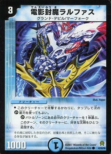 DUEL MASTERS / C / Water / Creature / Grand Devil / Marfolk / [DM-25 ...