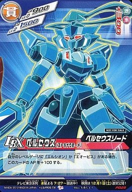 Danball Senki / P/LBX / Next-generation WHF Summer' 12 distributed at ...