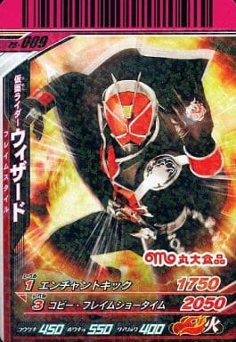 Fish Sausage KAMEN RIDER WIZARD PS-009 [N] : KAMEN RIDER WIZARD Frame ...