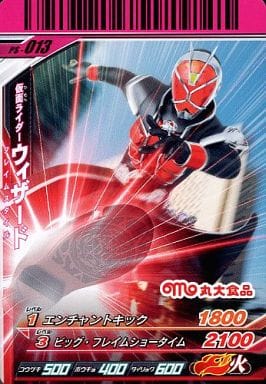 Fish Sausage KAMEN RIDER WIZARD PS-013 [N] : KAMEN RIDER WIZARD Frame ...