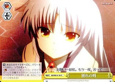 Weiß Schwarz / C / Climax / Yellow / Extra Booster Angel Beats! Vol. 2 ...