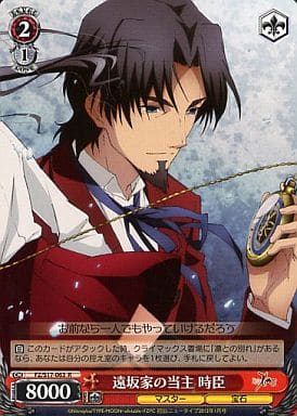 Weiß Schwarz / R / Character Actor / Master / Jewel / Red / Booster ...