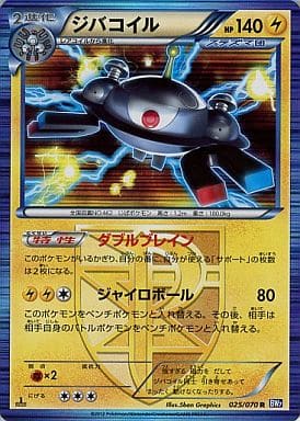 Pokémon Card Game / R/BW Expansion Pack 「 Plasma Gail 」 025/070 [R ...