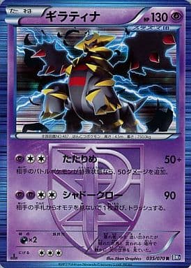 Pokémon Card Game / R/BW Expansion Pack 「 Plasma Gail 」 035/070 [R] : (Kira) Gilatina | Toy ...