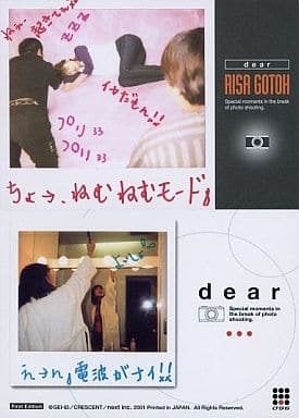 Collection Card (Female) / Risa Goto Trading Card Risa Risa 096 : Risa ...